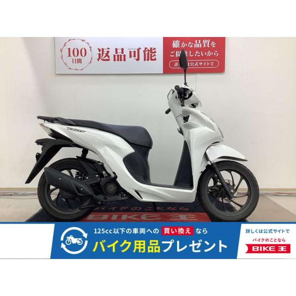 ディオ110 HONDA ホンダ 110cc 中古