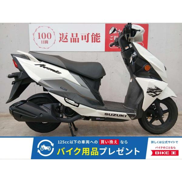 アヴェニス125 SUZUKI スズキ 125cc 中古