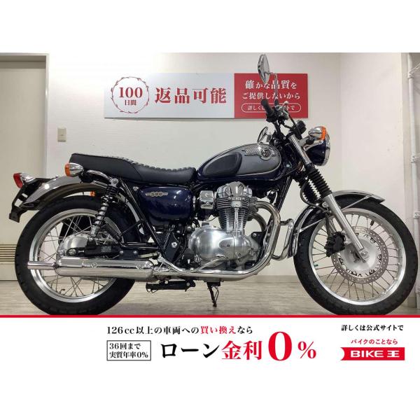 W800 KAWASAKI カワサキ 800cc 中古