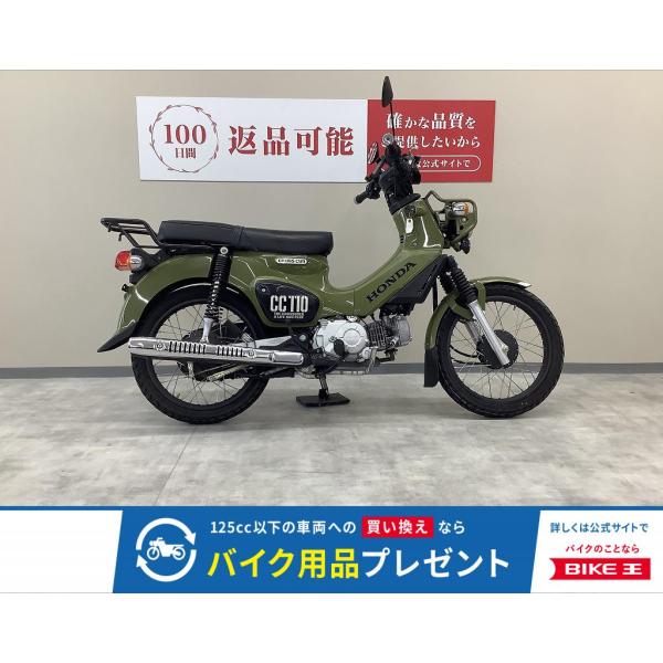 クロスカブ110 HONDA ホンダ 110cc 中古