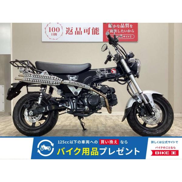 ダックス125 HONDA ホンダ 125cc 中古