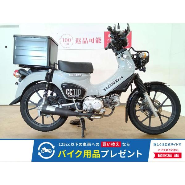 クロスカブ110 HONDA ホンダ 110cc 中古