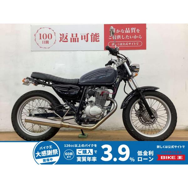 CB223S HONDA ホンダ 223cc 中古