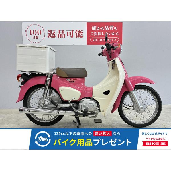 スーパーカブ110 HONDA ホンダ 110cc 中古