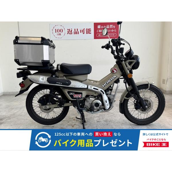 CT125ハンターカブ HONDA ホンダ 125cc 中古