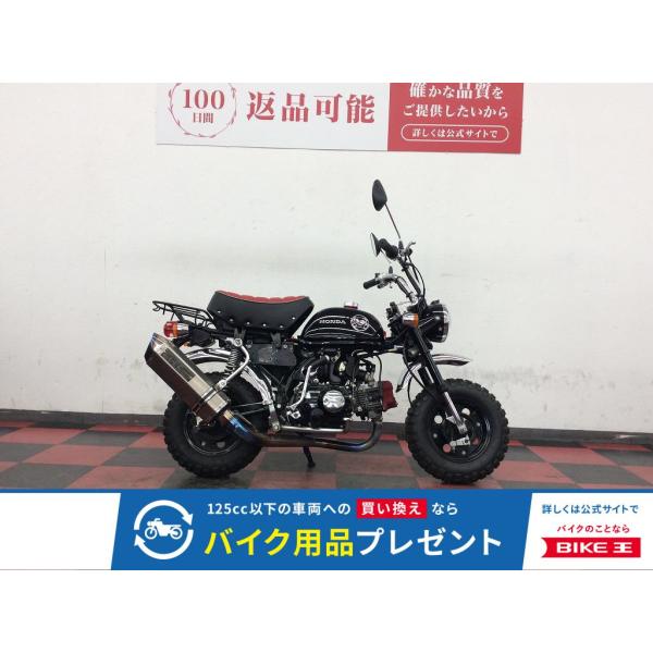 モンキー HONDA ホンダ 50cc 中古