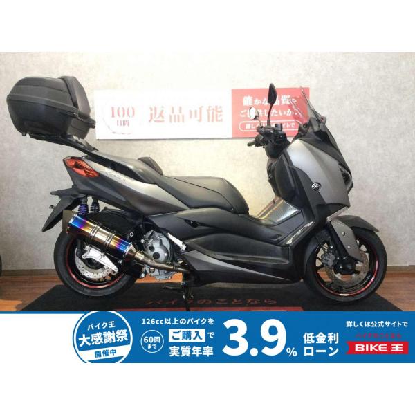 XMAX YAMAHA ヤマハ 250cc 中古