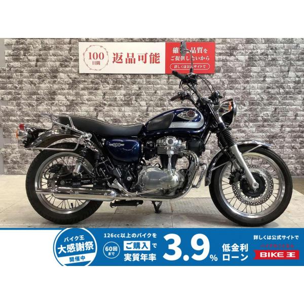 W800 KAWASAKI カワサキ 800cc 中古
