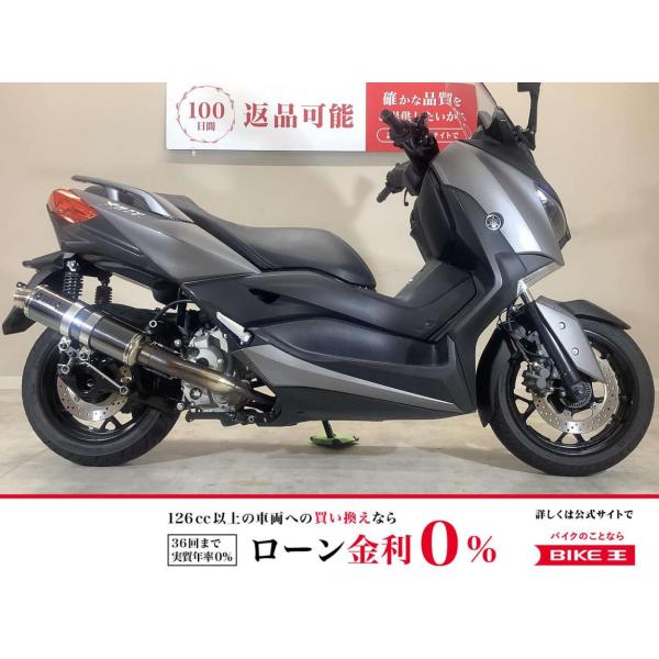 XMAX YAMAHA ヤマハ 250cc 中古