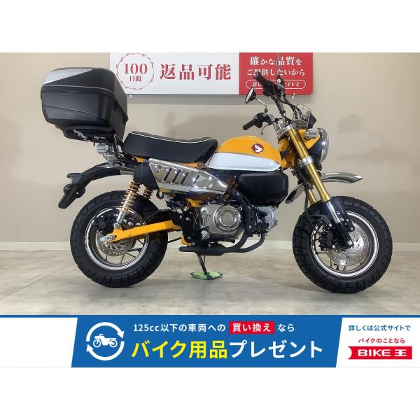 モンキー125 HONDA ホンダ 125cc 中古