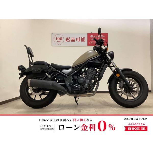 レブル250 HONDA ホンダ 250cc 中古