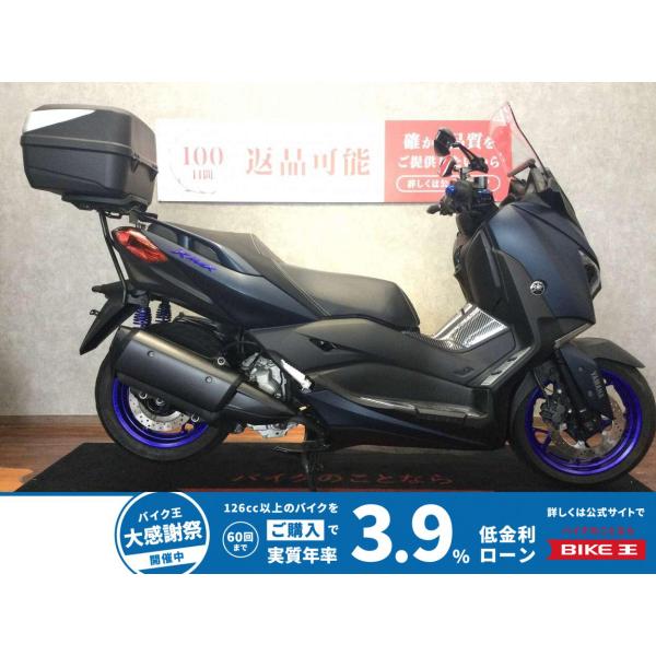 XMAX YAMAHA ヤマハ 250cc 中古