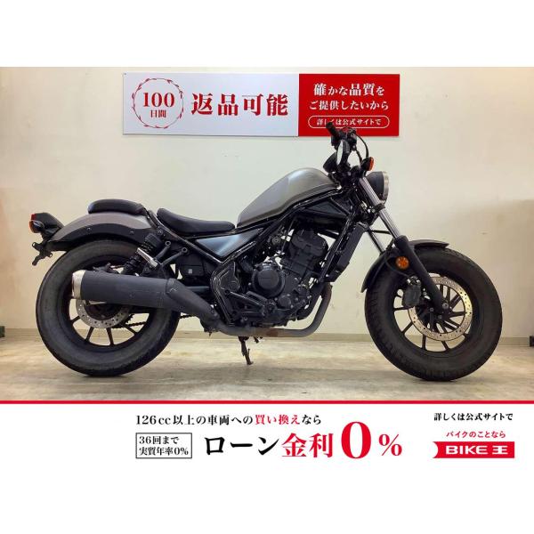 レブル250 HONDA ホンダ 250cc 中古