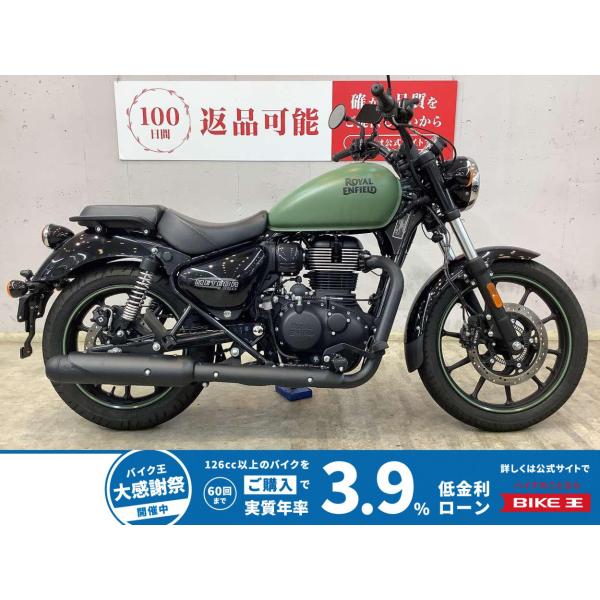 メテオ350 Royal Enfield ロイヤルエンフィールド 350cc 中古