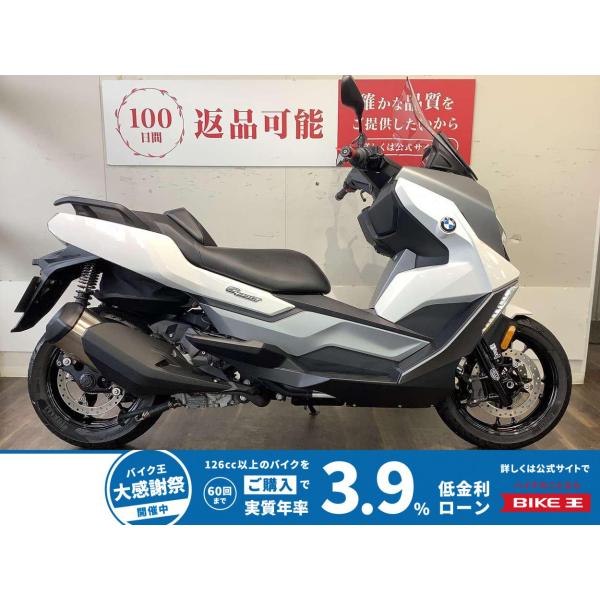 C400GT BMW ビーエムダブリュー 400cc 中古