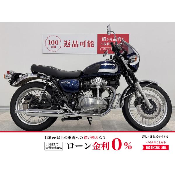 W800 KAWASAKI カワサキ 800cc 中古