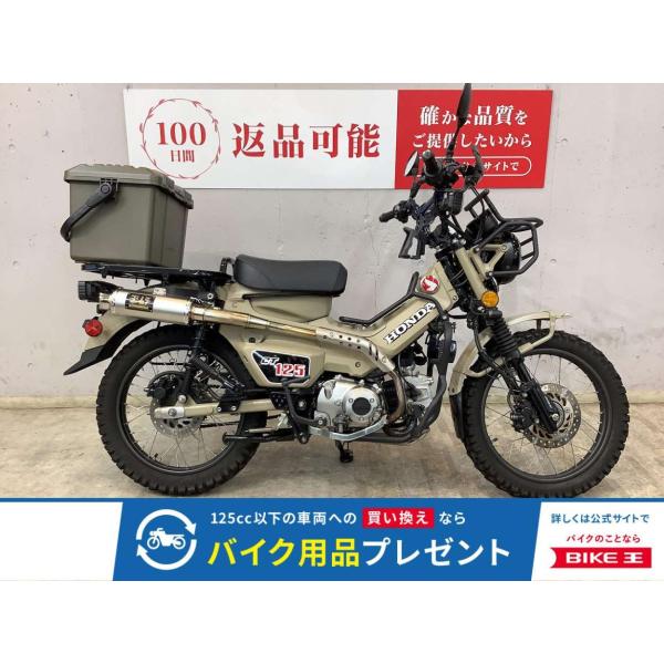CT125ハンターカブ HONDA ホンダ 125cc 中古