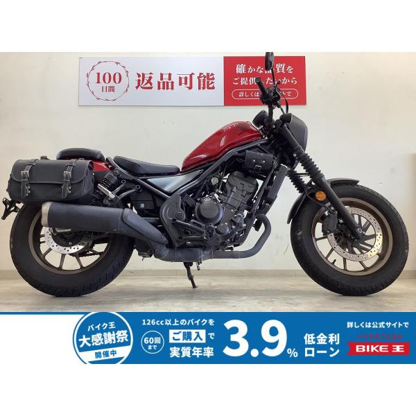 レブル250 HONDA ホンダ 250cc 中古