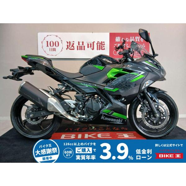 ニンジャ400 KAWASAKI カワサキ 400cc 中古