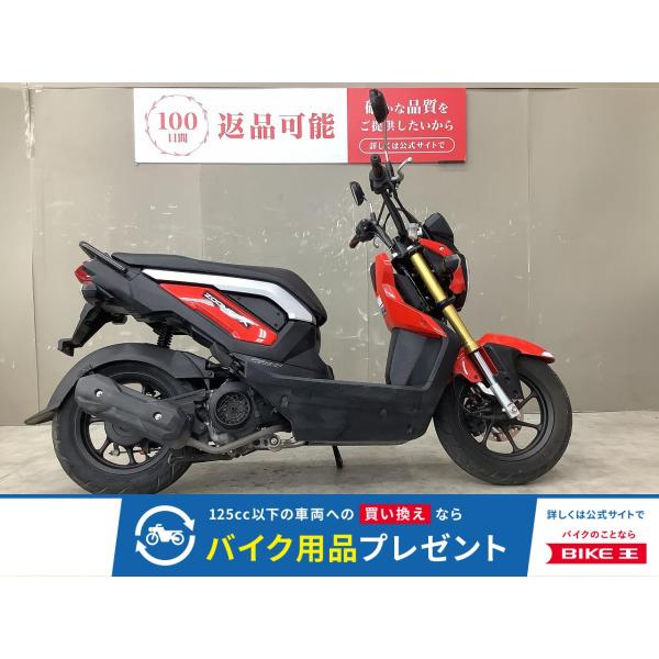 ズーマーX HONDA ホンダ 110cc 中古