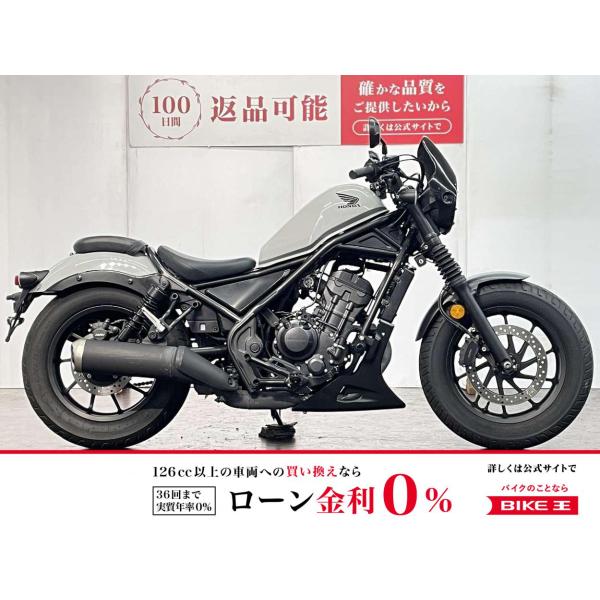 レブル250 HONDA ホンダ 250cc 中古