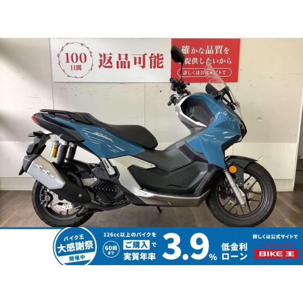 ADV160 HONDA ホンダ 160cc 中古