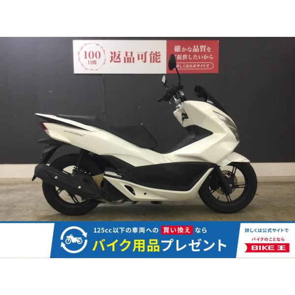 PCX HONDA ホンダ 125cc 中古