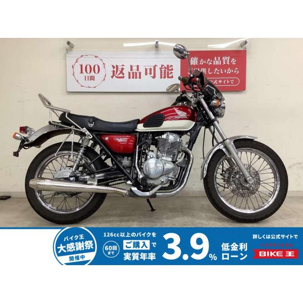 CB400SS HONDA ホンダ 400cc 中古