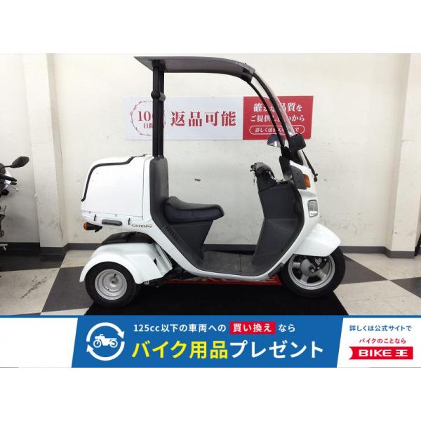 ジャイロキャノピー HONDA ホンダ 50cc 中古