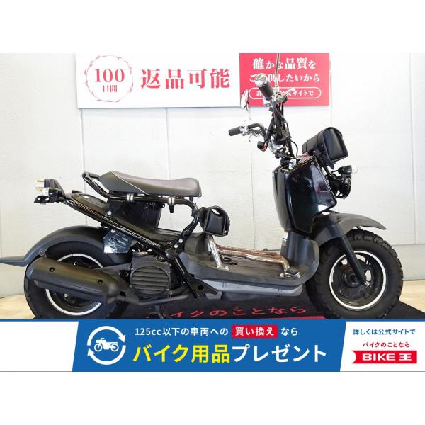 ズーマー HONDA ホンダ 50cc 中古