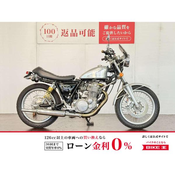 SR400 YAMAHA ヤマハ 400cc 中古