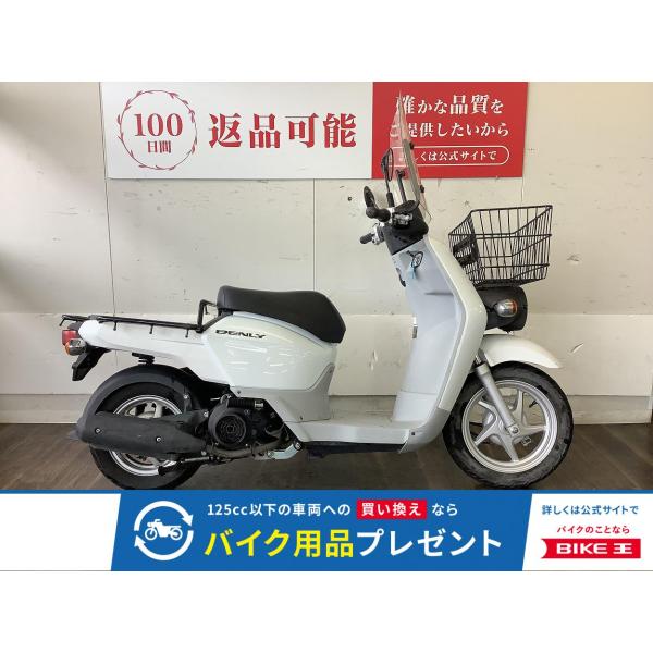 ベンリィ110 HONDA ホンダ 110cc 中古