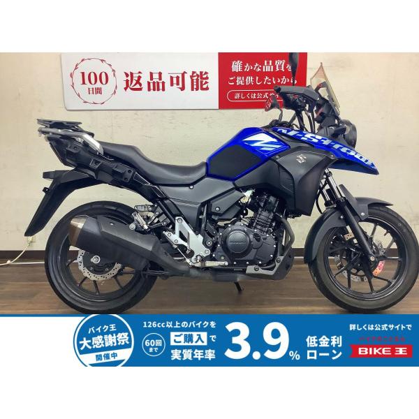 V-ストローム250 SUZUKI スズキ 250cc 中古