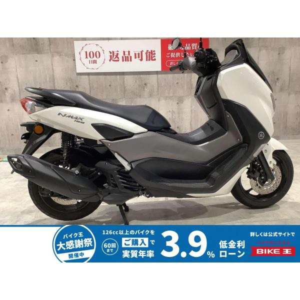 NMAX155 YAMAHA ヤマハ 155cc 中古