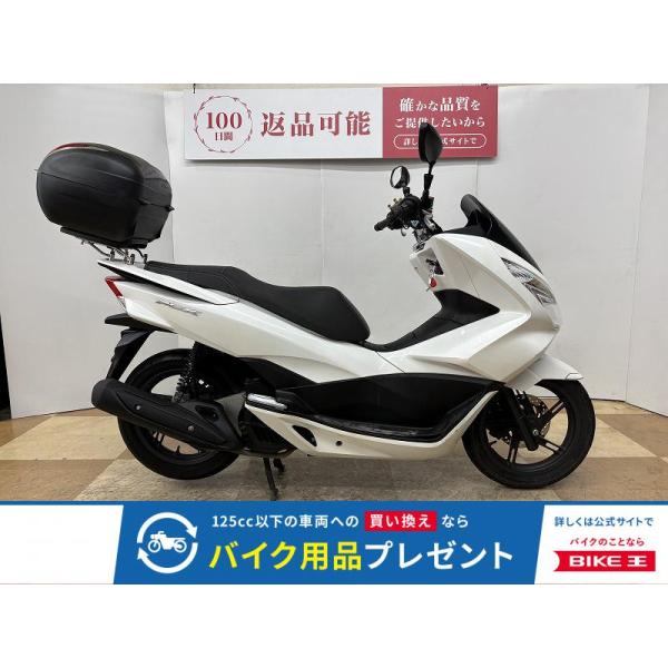 PCX HONDA ホンダ 125cc 中古