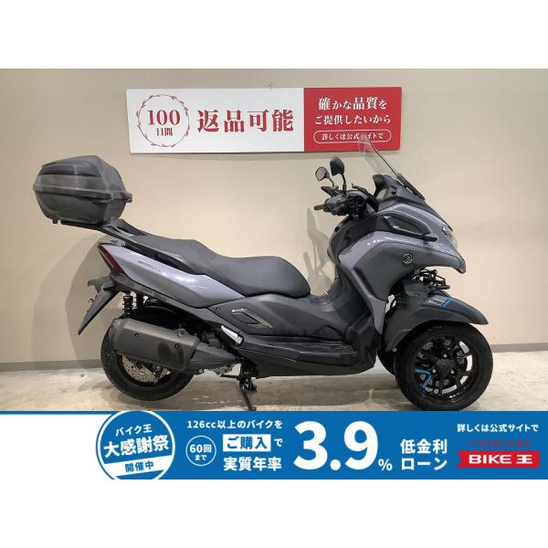 トリシティ300 YAMAHA ヤマハ 300cc 中古