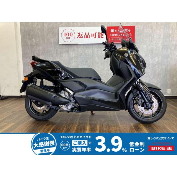 XMAX YAMAHA ヤマハ 250cc 中古