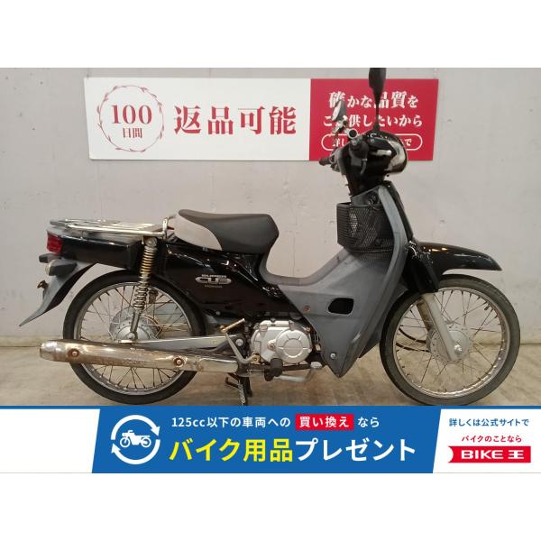 スーパーカブ50 HONDA ホンダ 50cc 中古