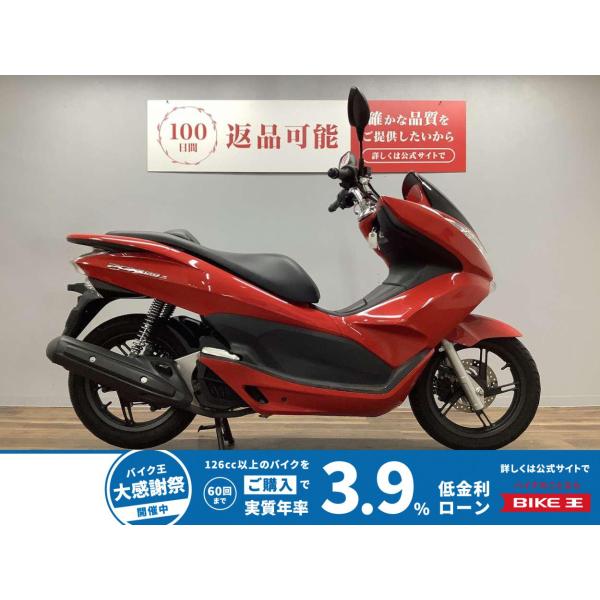PCX150 HONDA ホンダ 150cc 中古