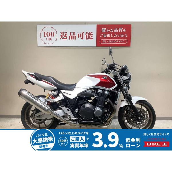 CB1300スーパーフォア HONDA ホンダ 1300cc 中古