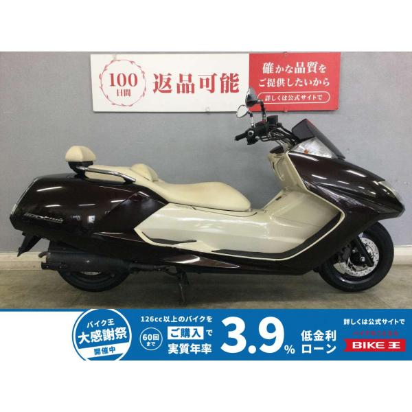 マグザム YAMAHA ヤマハ 250cc 中古
