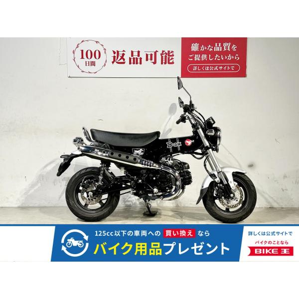 ダックス125 HONDA ホンダ 125cc 中古
