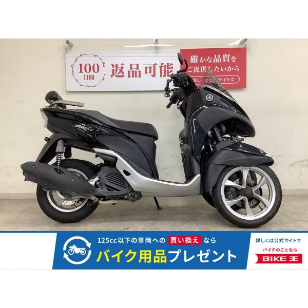 トリシティー125 YAMAHA ヤマハ 125cc 中古
