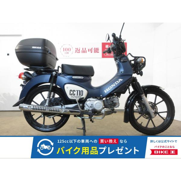 クロスカブ110 HONDA ホンダ 110cc 中古