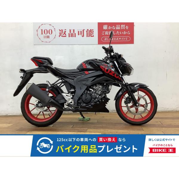 GSX-S125 SUZUKI スズキ 125cc 中古