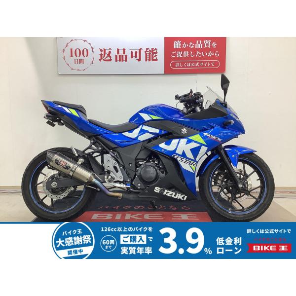 GSX250R SUZUKI スズキ 250cc 中古