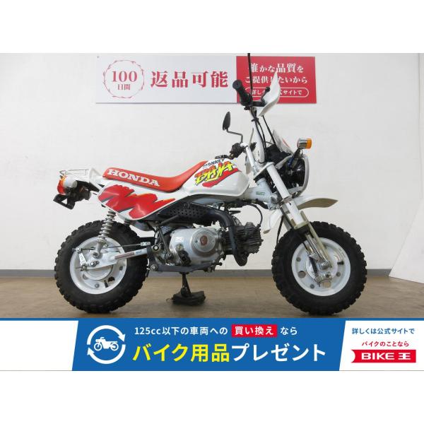 モンキーバハ HONDA ホンダ 50cc 中古