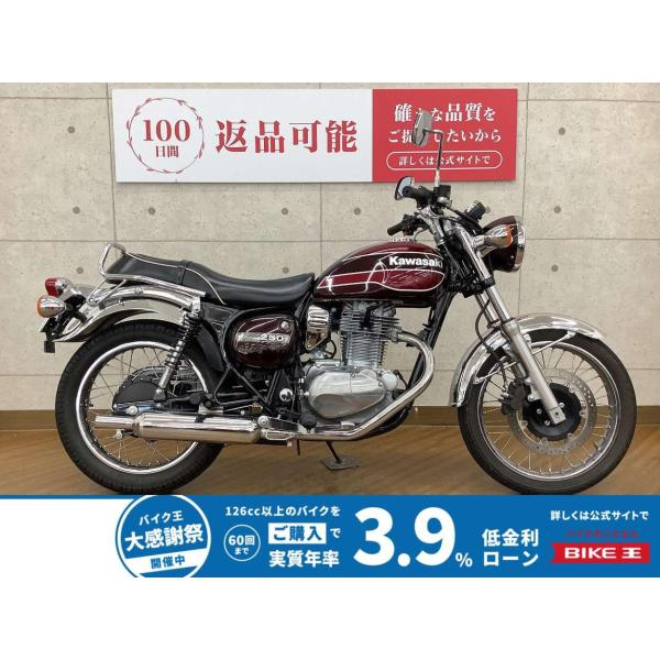 エストレヤ KAWASAKI カワサキ 250cc 中古