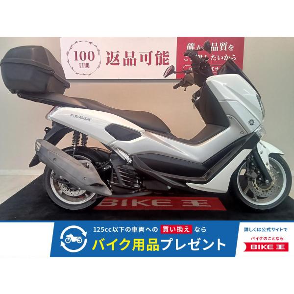 エヌマックス YAMAHA ヤマハ 125cc 中古