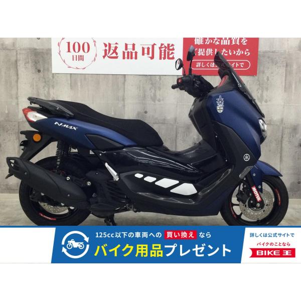 エヌマックス YAMAHA ヤマハ 125cc 中古